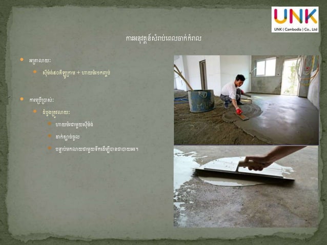 HIMOR Specification khmer | PPTX