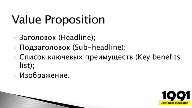 Product value & Value Preposition | PDF