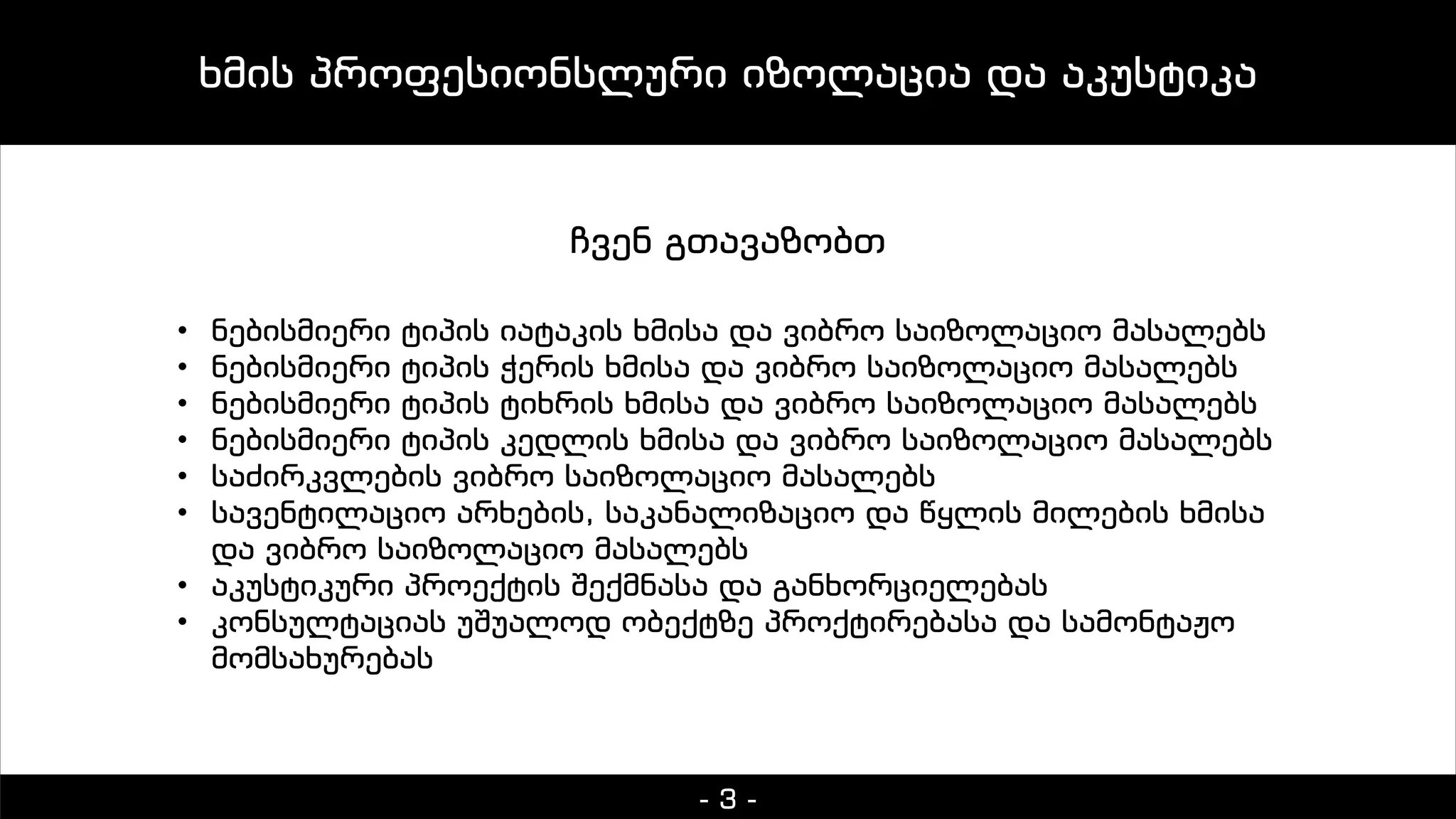 NBT sound isolation products catalogue | PDF