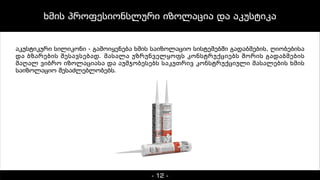 NBT sound isolation products catalogue | PPT