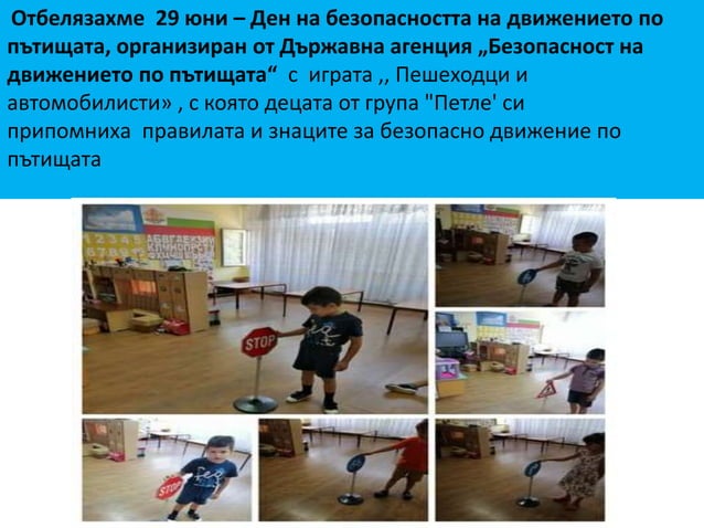 Proekt az sam bulgarche obicham | PPT