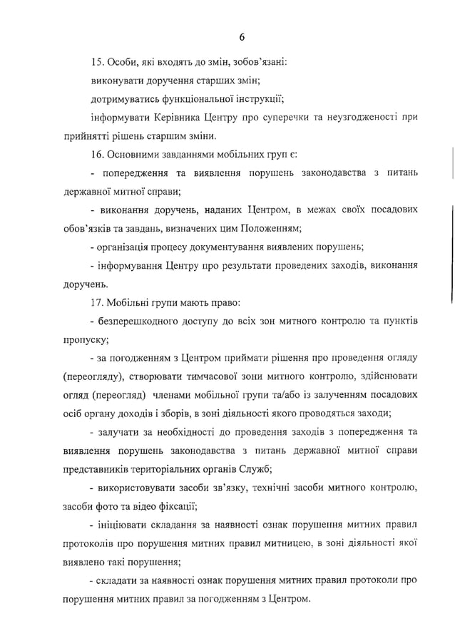 Proekt postanovi | PDF