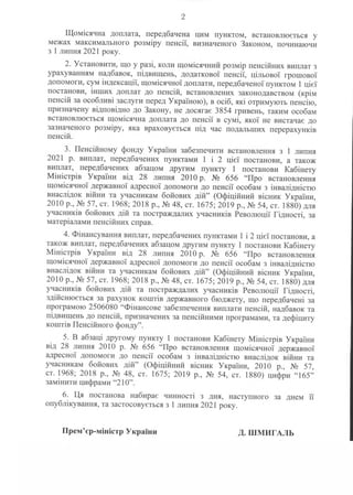 Proekt postanovi | PDF