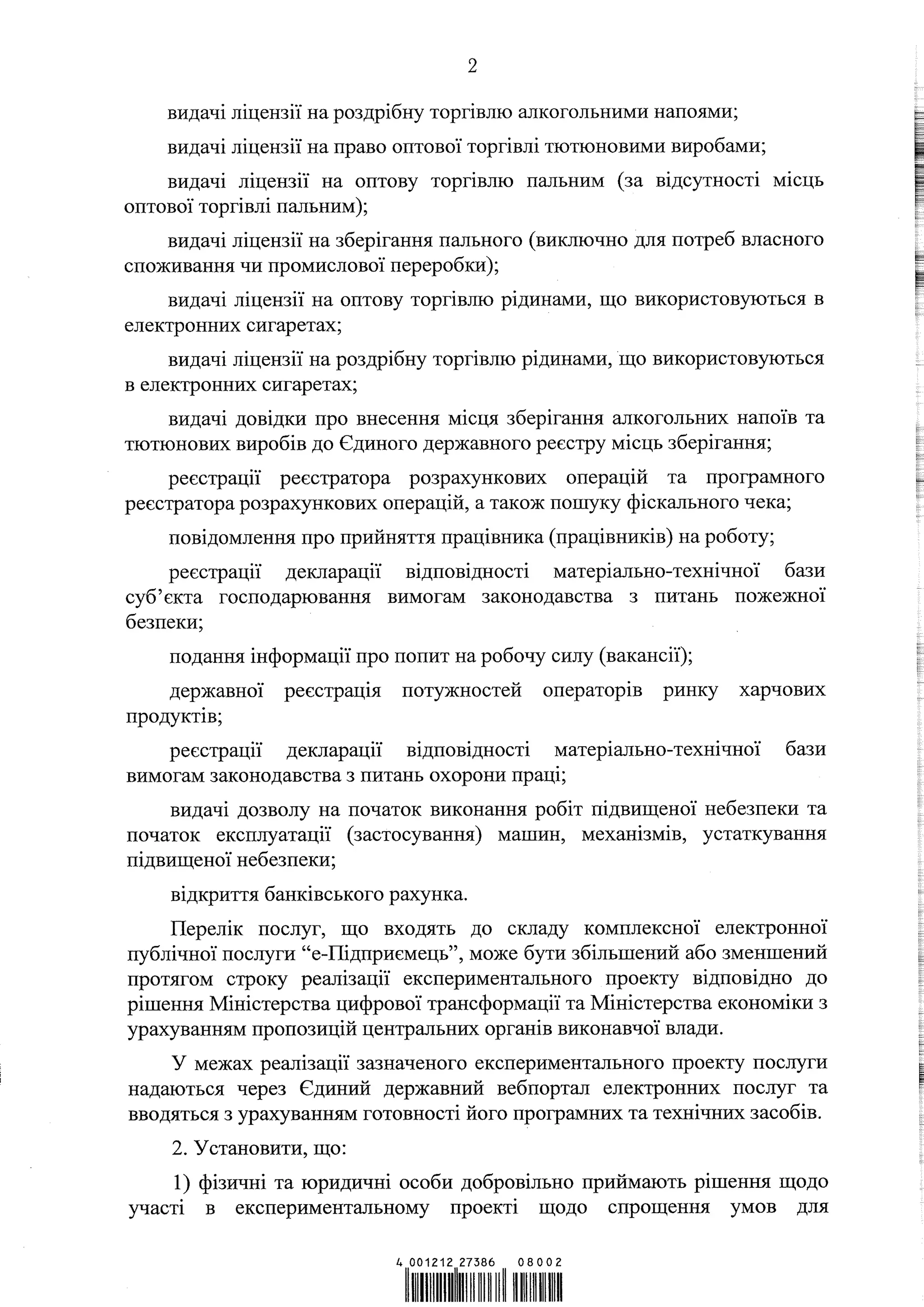 Proekt postanovi | PDF