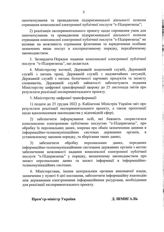 Proekt postanovi | PDF