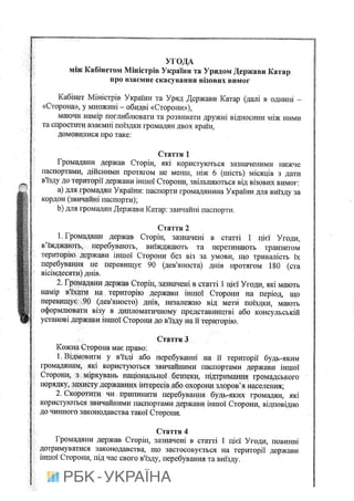 Proekt postanovi (34) | PDF