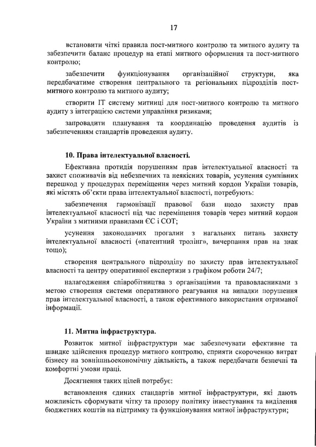 Proekt rozporyadzhennya kontsept | PDF