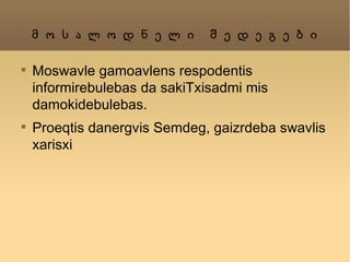 პროექტი ფიზიკაში | POT