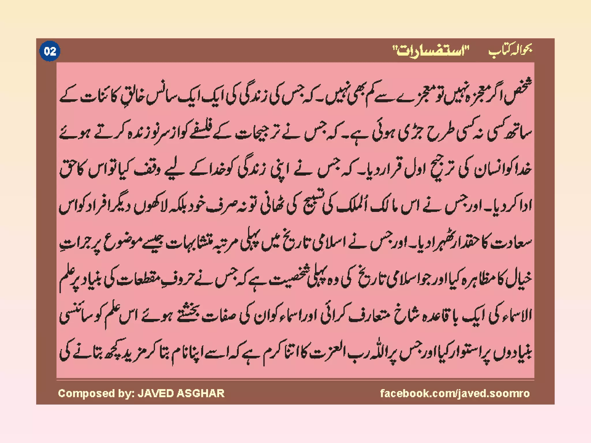 Prof Ahmad rafiq akhtar presentation | PPT