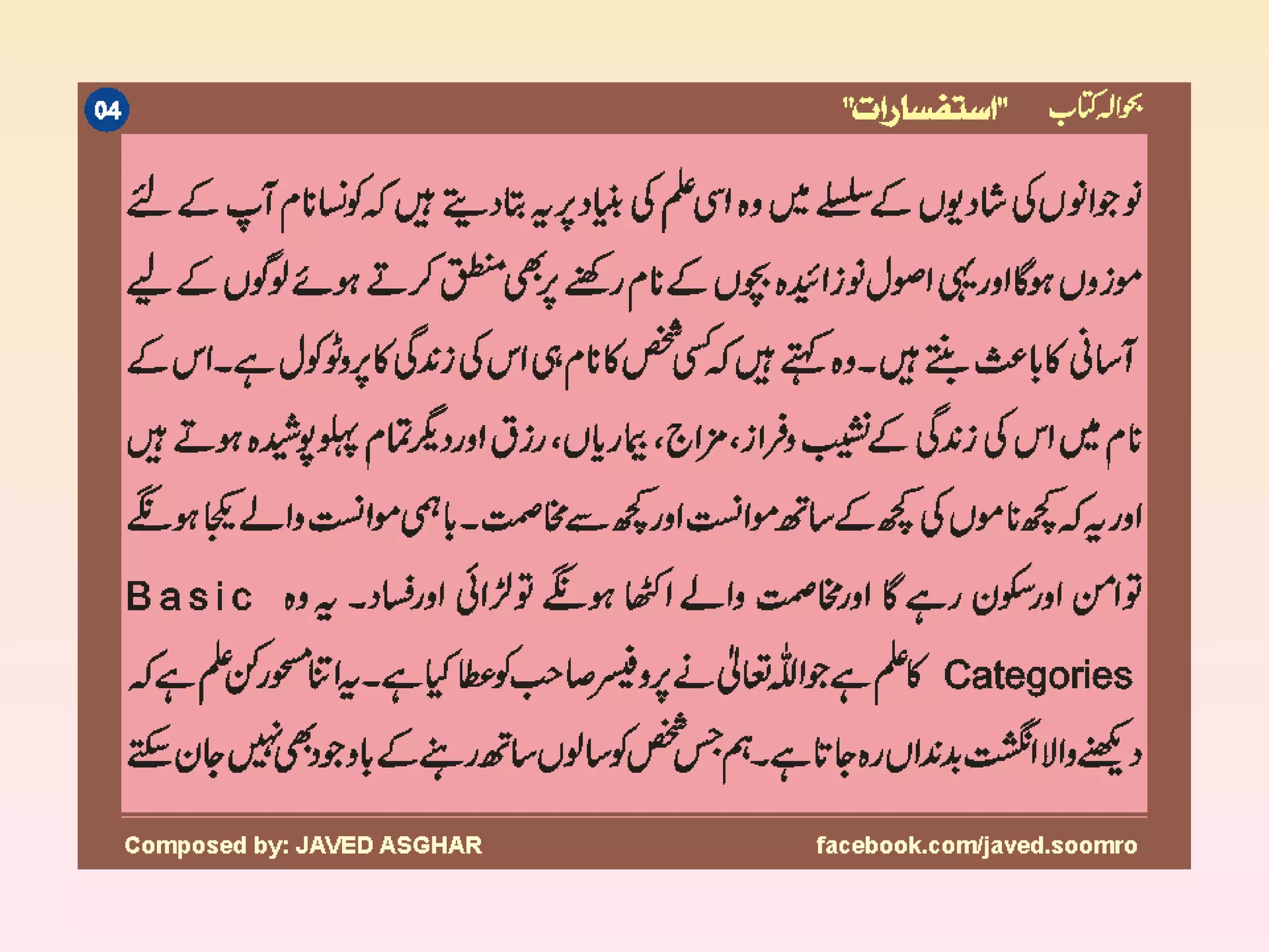 Prof Ahmad rafiq akhtar presentation | PPT