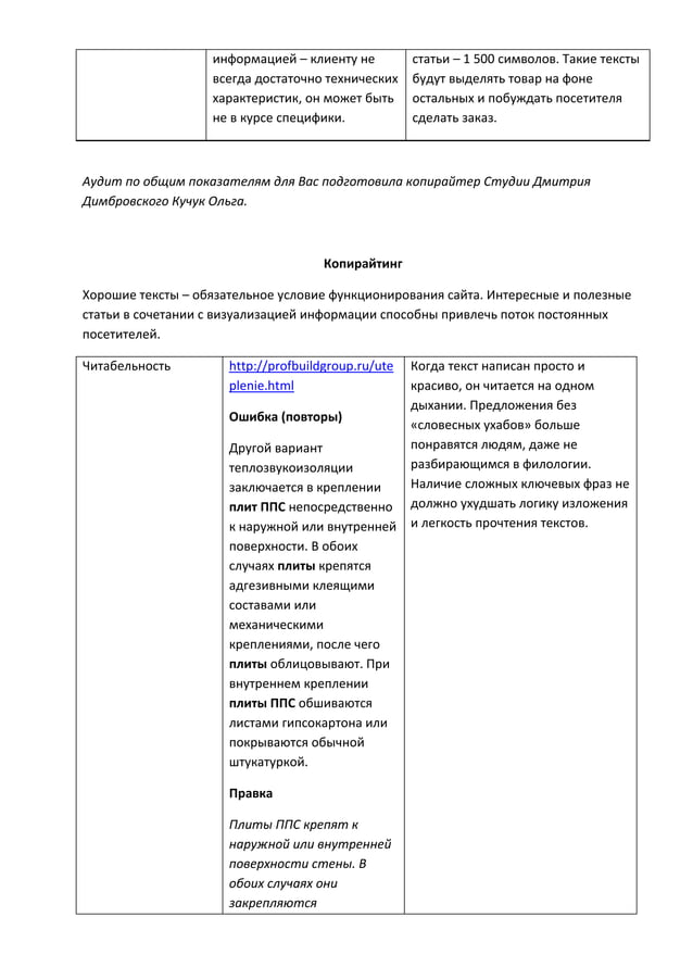 Profbuildgroup | PDF