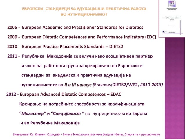 Profesija-nutricionizam-vo-Makedonija, pdf. TTFV_MSc..ppt