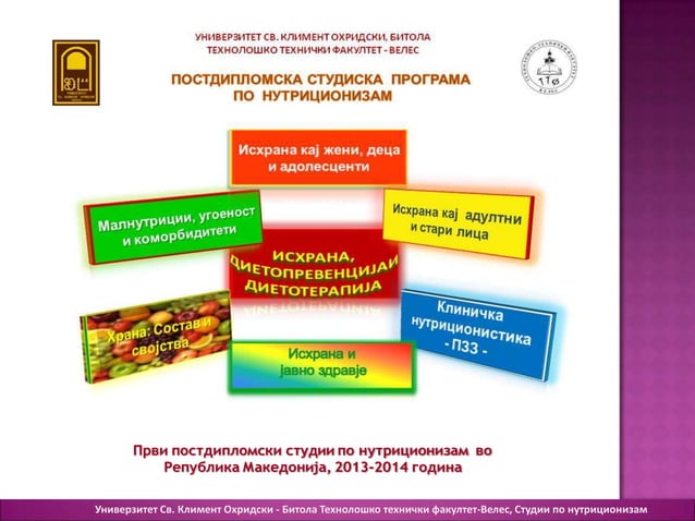 Profesija-nutricionizam-vo-Makedonija, pdf. TTFV_MSc..ppt