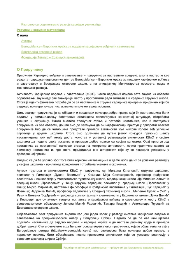 Profesija profesionalni identitet i karijera | PDF