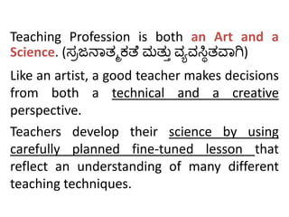 Professional Ethics for Teachers | PPT