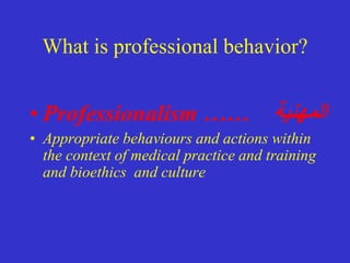 professionalisn | PPT