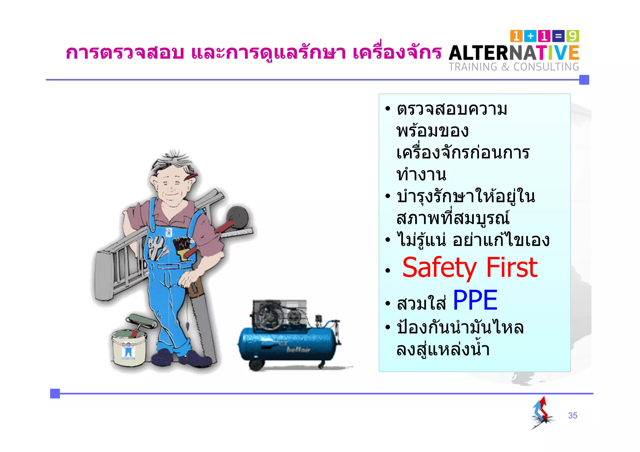 PWTC: Professional Workmanship Training Course | PPT