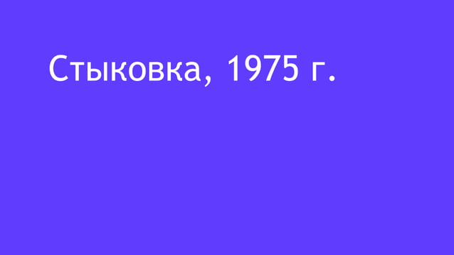 Кейс: клиент Profi.ru | PPT