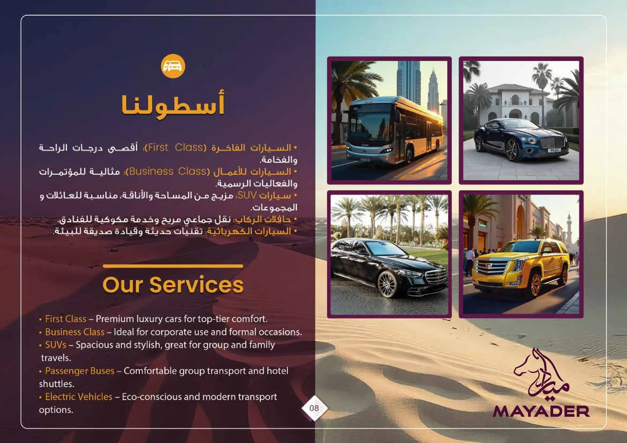 Mayader Limited - Transportation Division | PDF