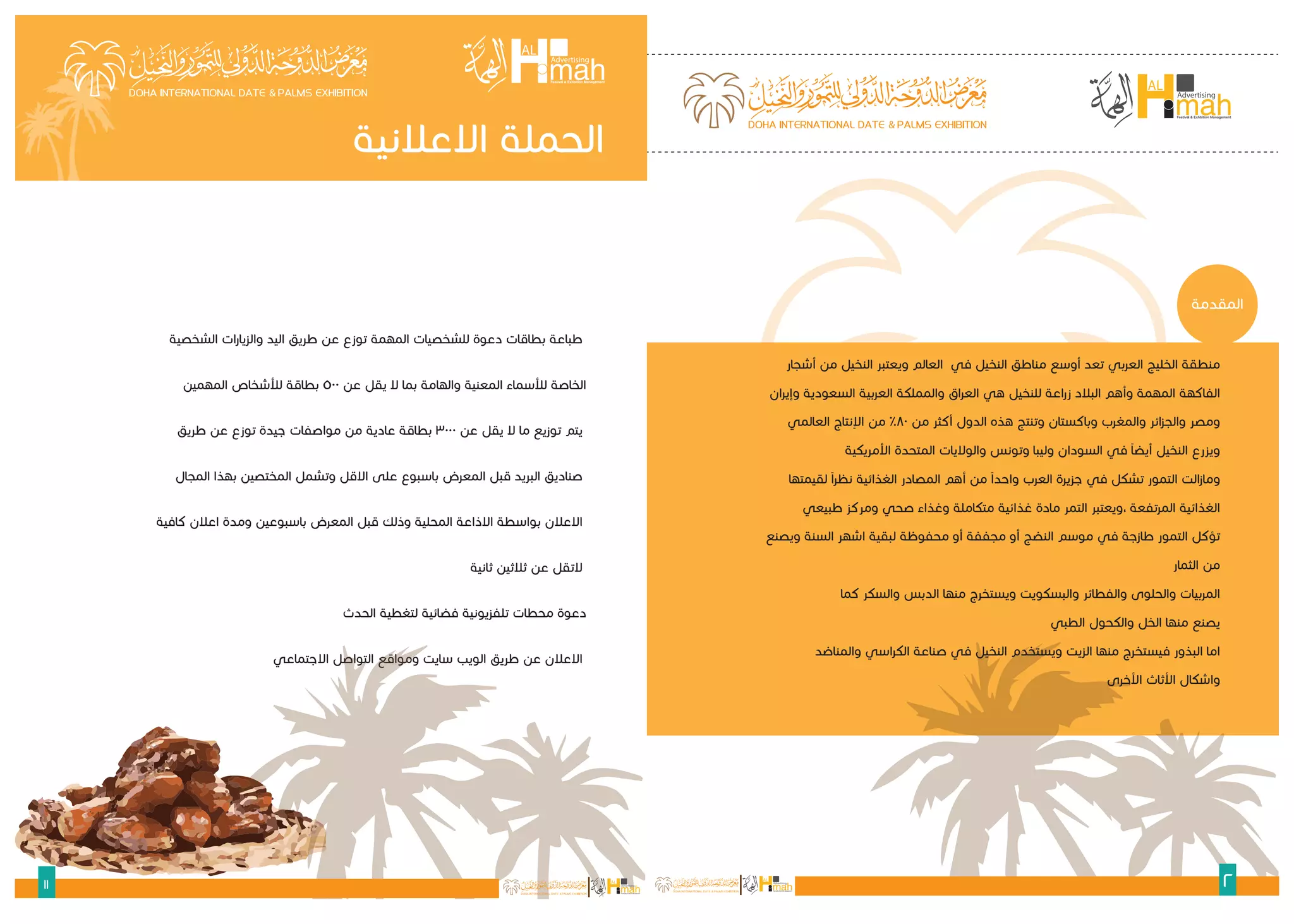 Doha International Dates & Palm Expo | PDF