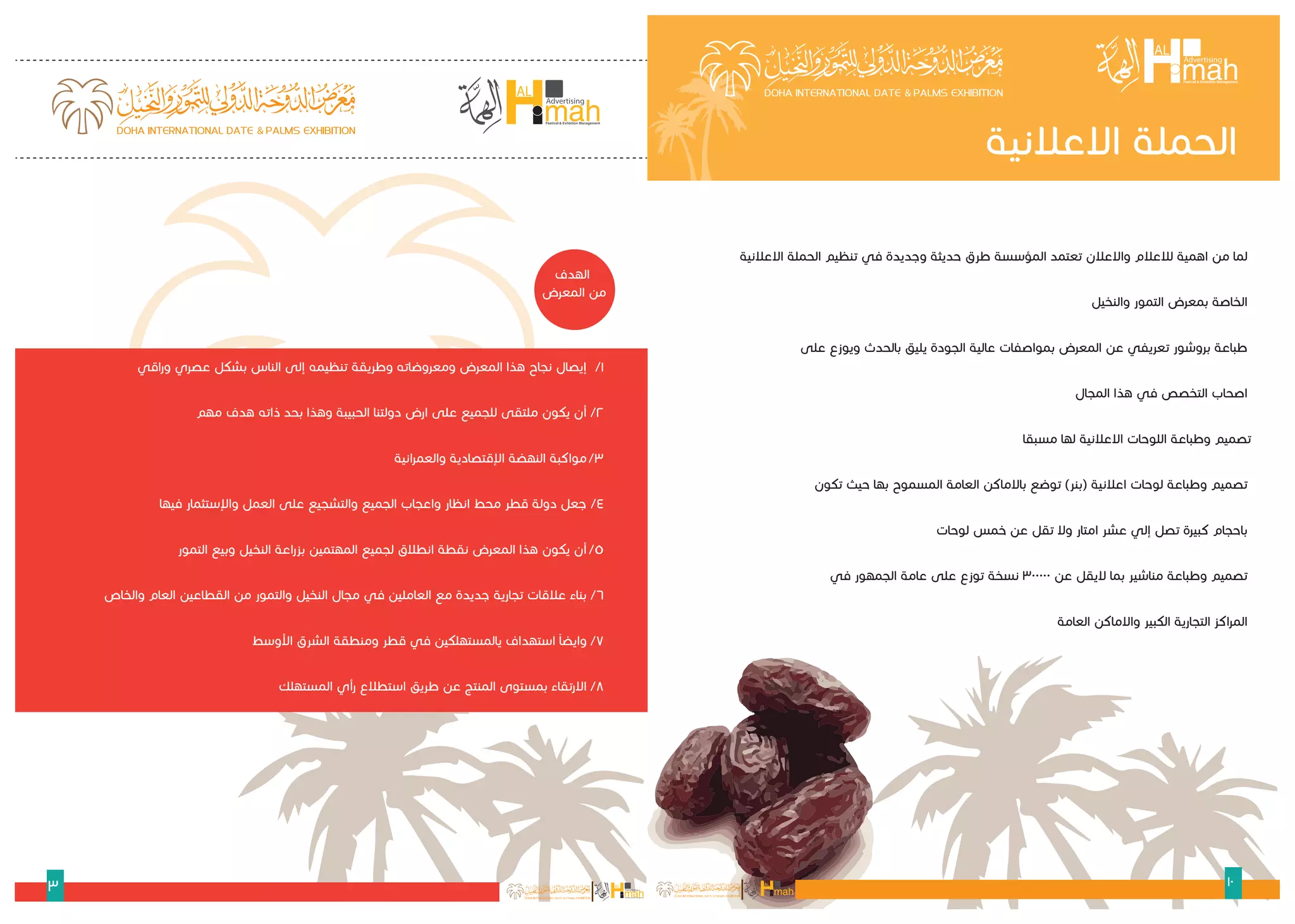 Doha International Dates & Palm Expo | PDF