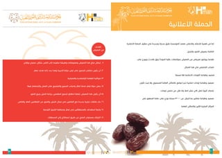 Doha International Dates & Palm Expo | PDF