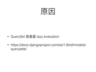 Profile django | PPT