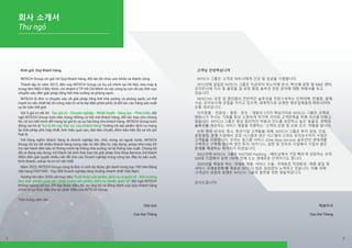 PROFILE INTECH 2023 - KR (1).pdf