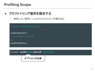 GPU profiling for computer vision applications | PPT