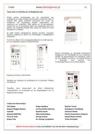 Profile Teleios Gamos 2009 Greek | PDF