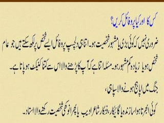 Profile writing -Urdu | PPT