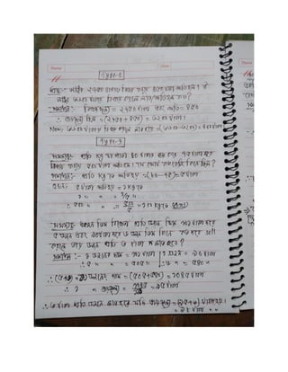 (lav khoti) class 7 | PDF