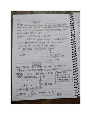 (lav---- khoti class 7 | DOCX