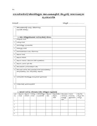Issue of SOLVENCY CERTIFICATE in Kerala Land revenue Department ...