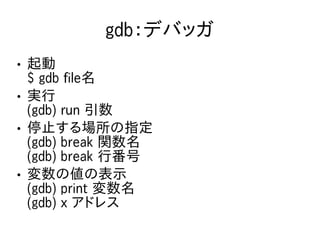 programming camp 2008, Debug | PDF