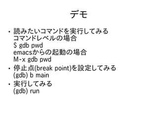 programming camp 2008, Debug | PDF