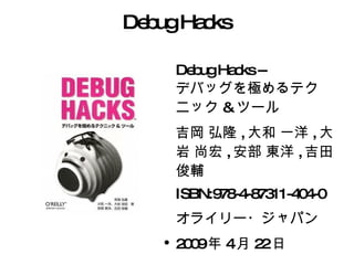 Programming camp Debug Hacks | PPT