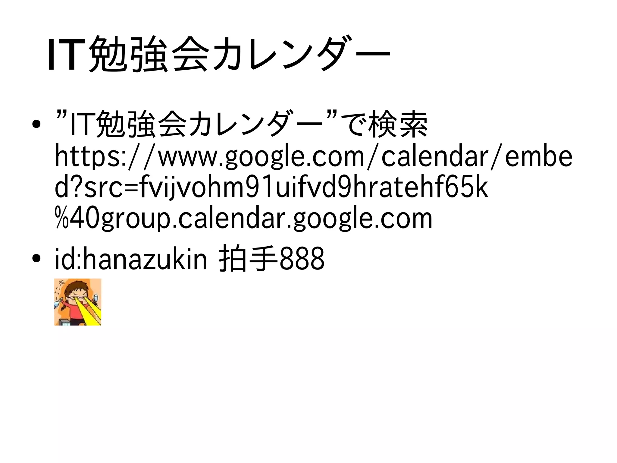 programming camp 2008, BOF Study Group | PPT