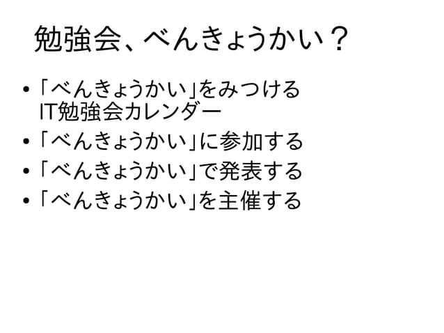 programming camp 2008, BOF Study Group | PPT