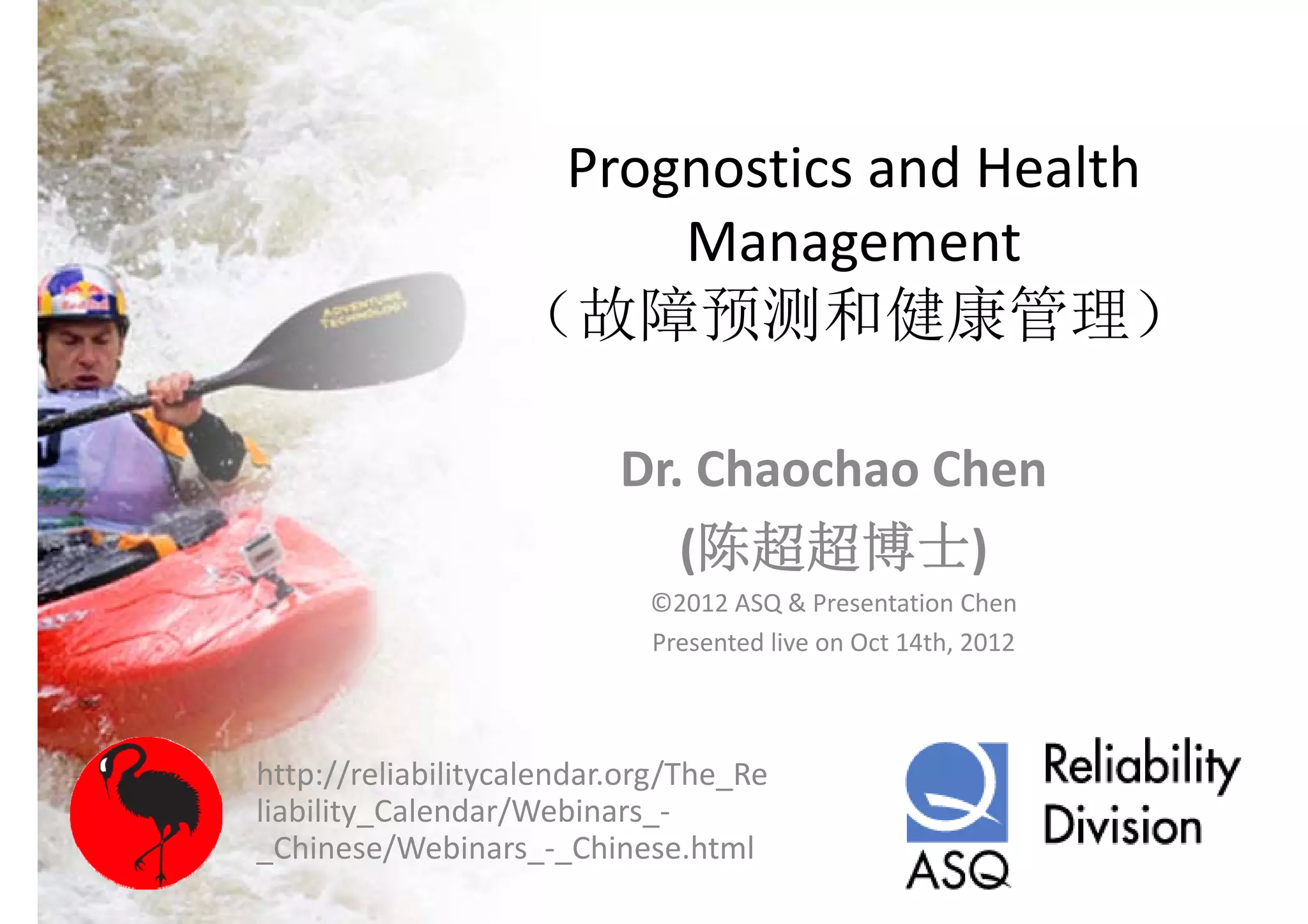 Prognostics and Health Management | PDF