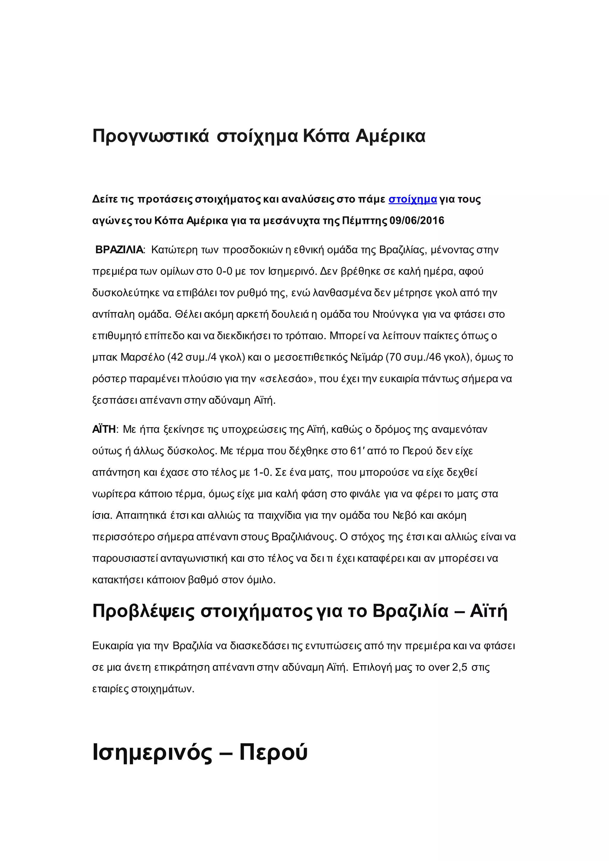 Prognostika stoixima copa america | PDF