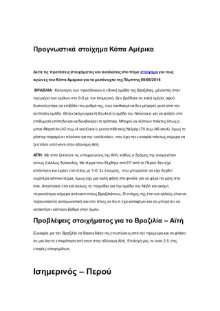 Prognostika stoixima copa america | PDF