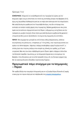 Prognostika stoixima copa america | PDF
