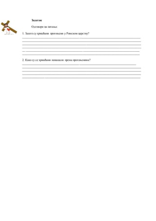 Progoni | DOCX