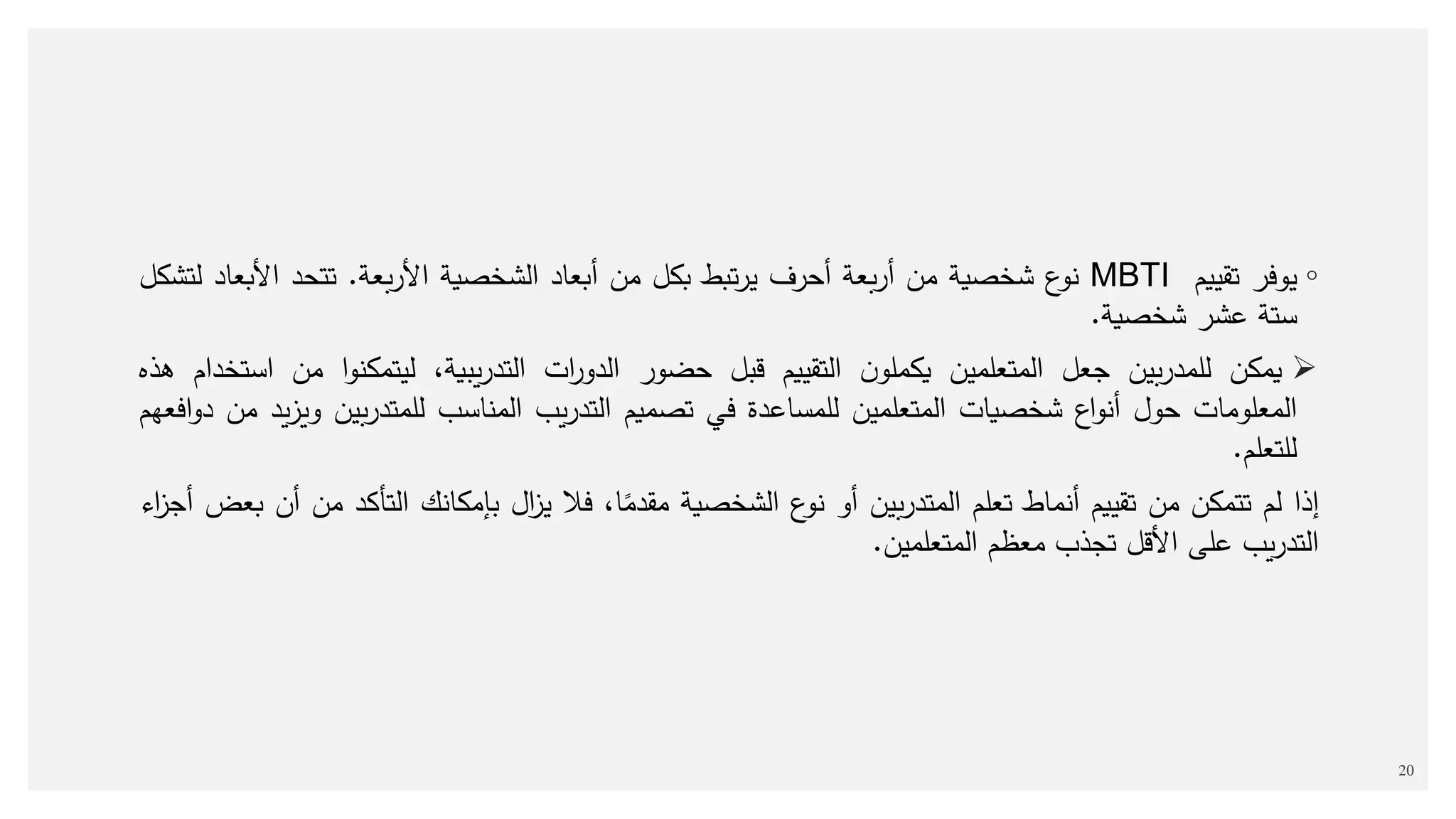 Chapter 5 - Program design (Training) | PPT