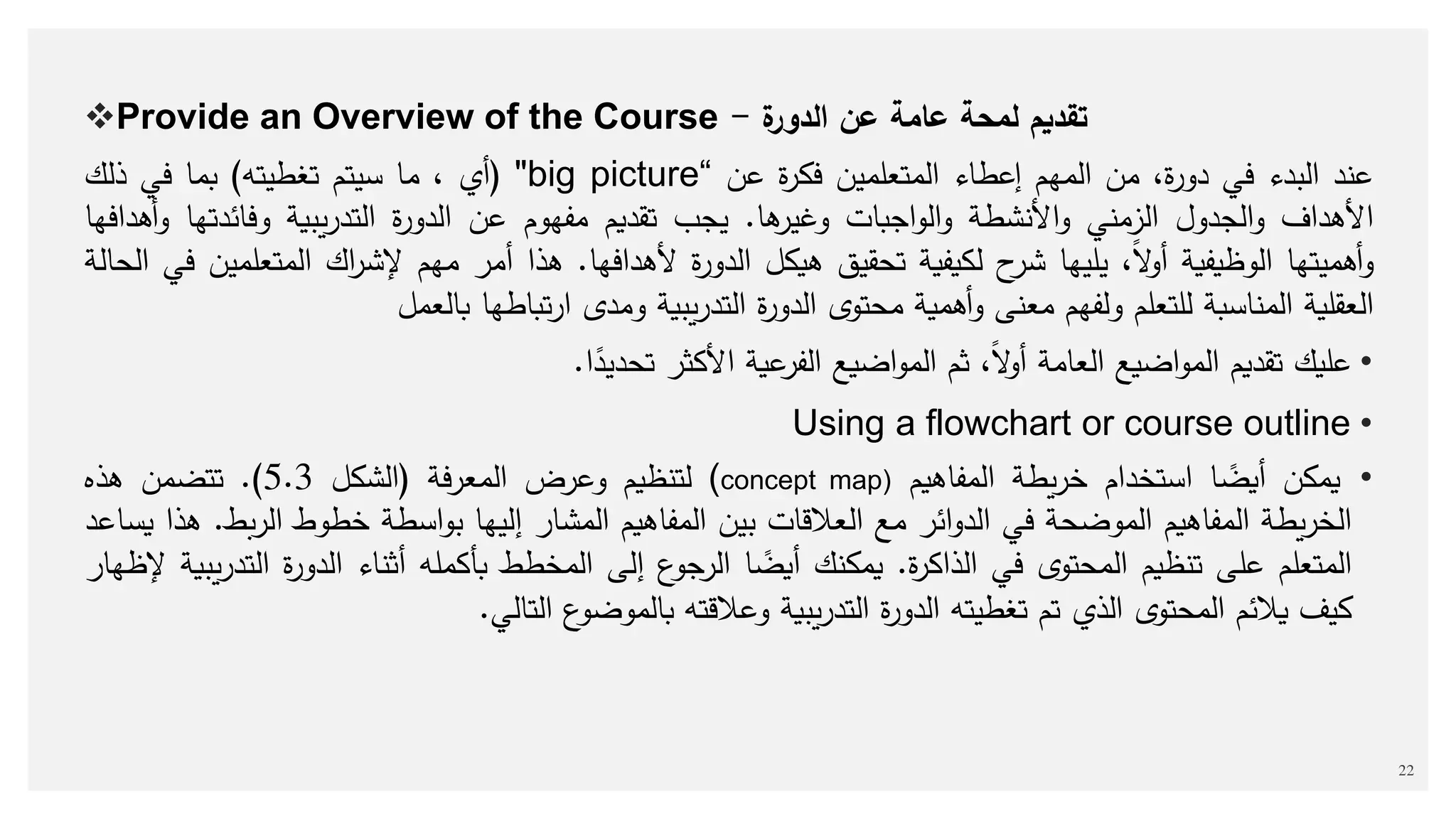 Chapter 5 - Program design (Training) | PPT