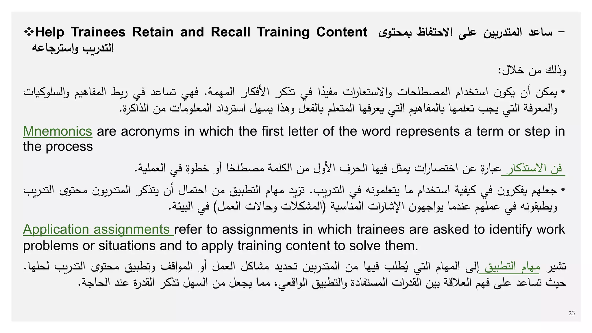 Chapter 5 - Program design (Training) | PPT