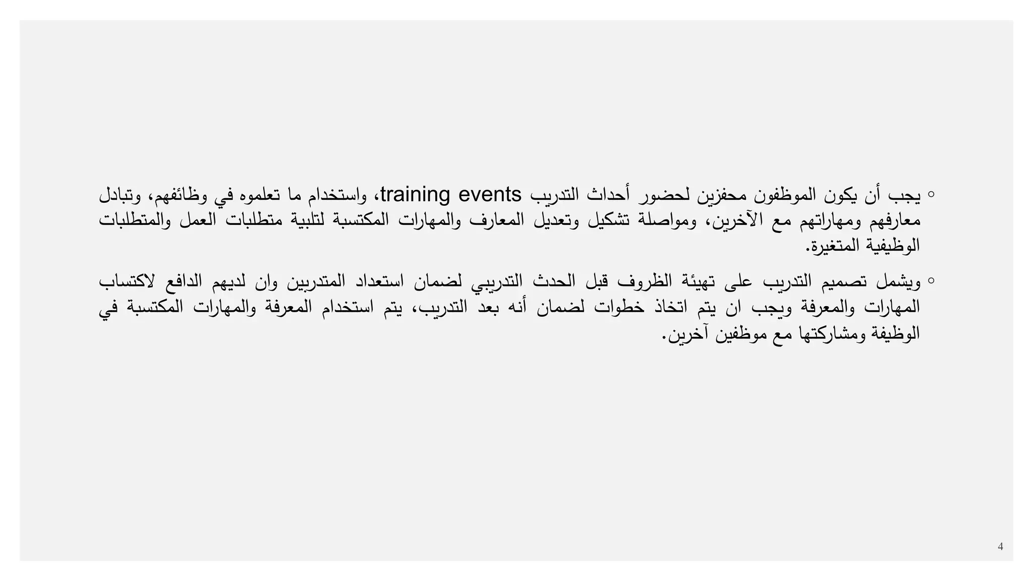 Chapter 5 - Program design (Training) | PPT