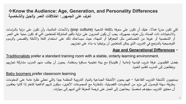 Chapter 5 - Program design (Training) | PPT