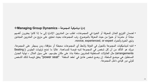 Chapter 5 - Program design (Training) | PPT